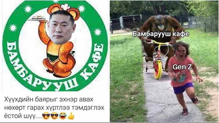 Энэ 7 хоногийн ТРЭНД сэдвийн ХӨГЖИЛТЭЙ 15 пост Meme