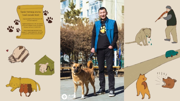 Ц Зориглон Гэрийн тэжээвэр амьтны тухай хууль Азтай савар амьтан тэжээхдээ анхаарвал зохих