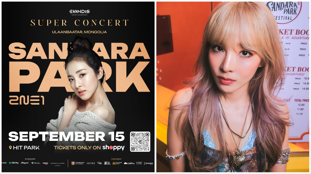 Сандара буюу "2NE1" хамтлагийн "Dara" Монголд ирнэ
