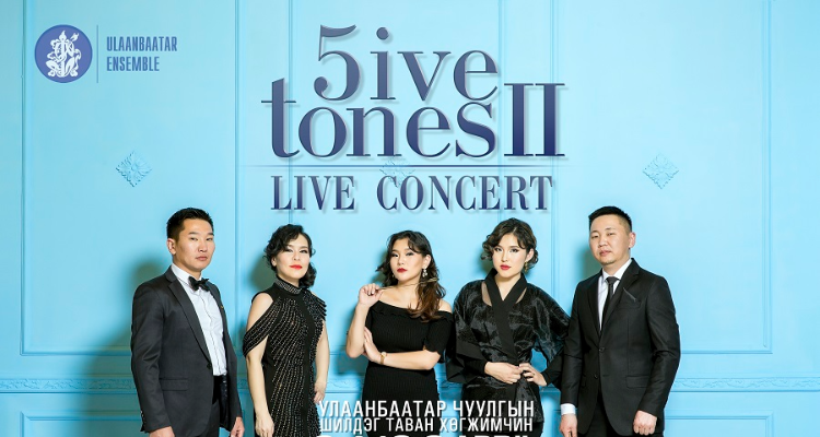 Улаанбаатар чуулгын "5ive tones II" амьд тоглолт болох гэж байна